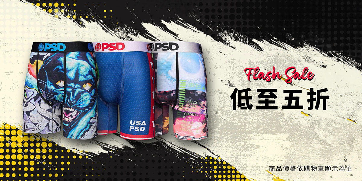 PSD Underwear台灣官方網站 WEAR YOUR LIFE – PSD Underwear 台灣官方網站｜Wear Your Life